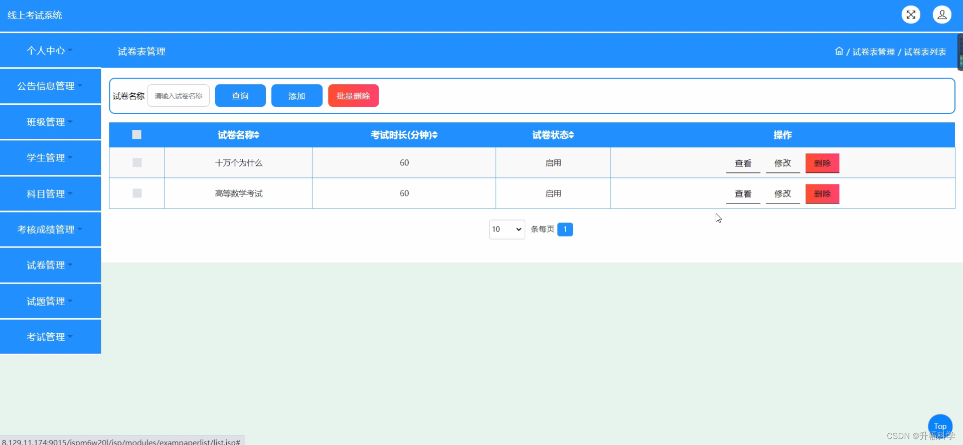 [附源码]JSP+ssm计算机毕业设计线上考试系统6w20l【源码、数据库、LW、部署】-CSDN博客