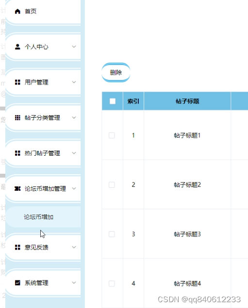 python+Vue大学生课堂答疑论坛交互系统django_vue怎么和python后端交互-CSDN博客