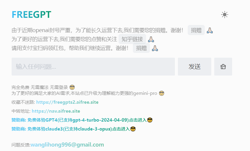 (iFlyCode、FREEGPT、Copilot、AIPlus、稳定高效)分享好用的ChatGPT_aiplus.lra.cn-CSDN博客