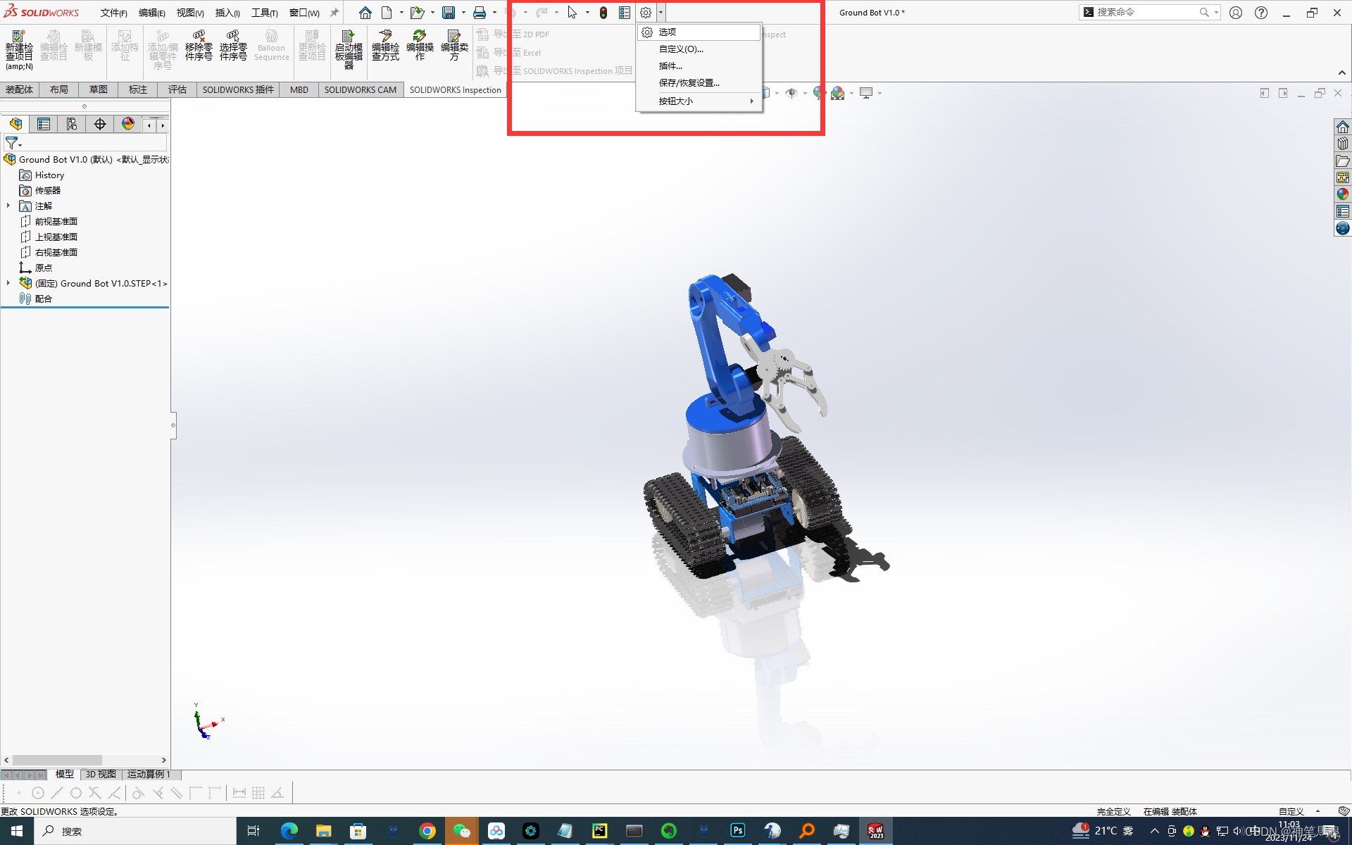 问题描述：使用Solidworks画图软件打开Step文件时，出现这个错误→默认模板无效。通过修改选项对话框中的默认模板可以 解决此问题。您要继续使用一个空模板吗？_默认模板无效。通过修改选项 ...