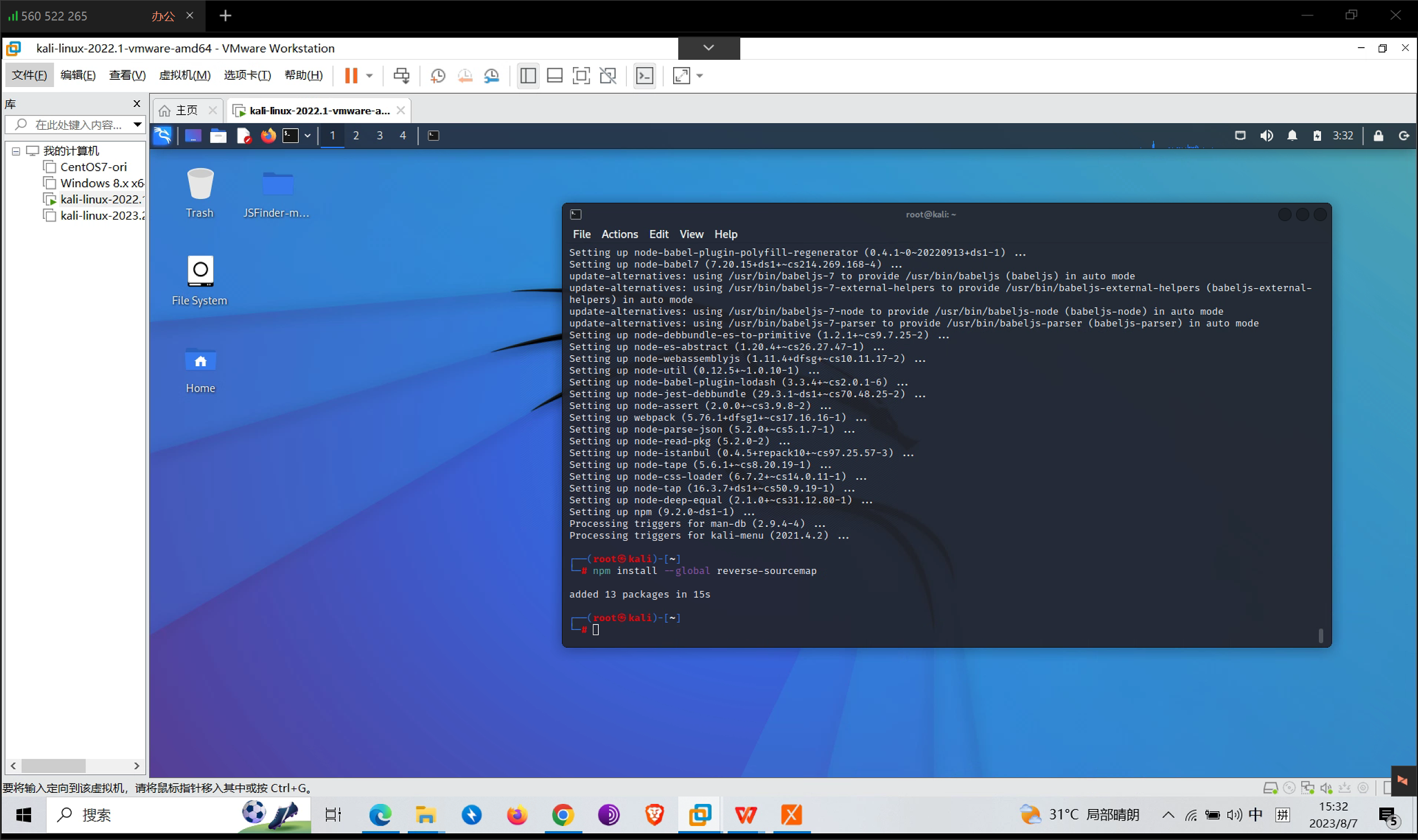 kali安装npm/sourcemap-CSDN博客