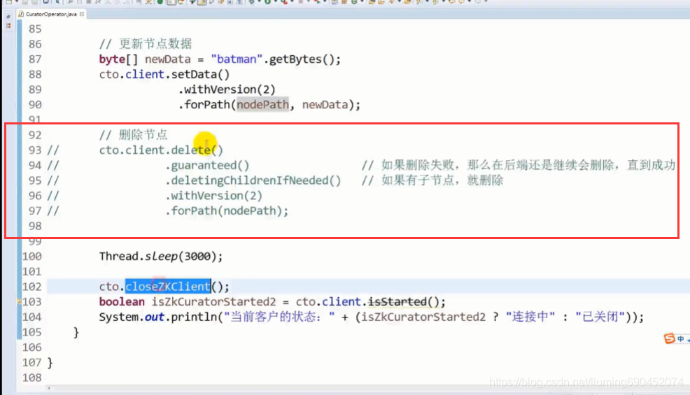 zk curator 修改节点以及删除节点_curator订阅子节点变更通知-CSDN博客