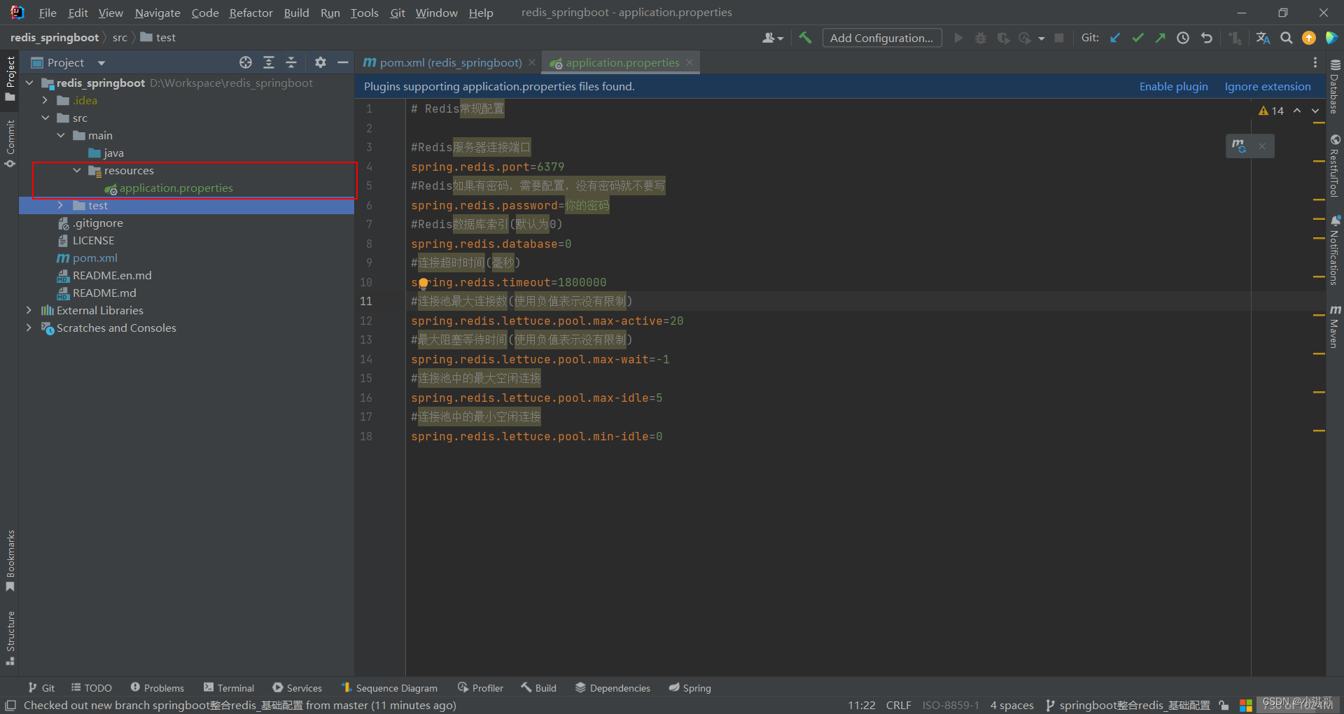 Springboot整合 Redis-常规配置_springboot连接redis 参数配置规则-CSDN博客