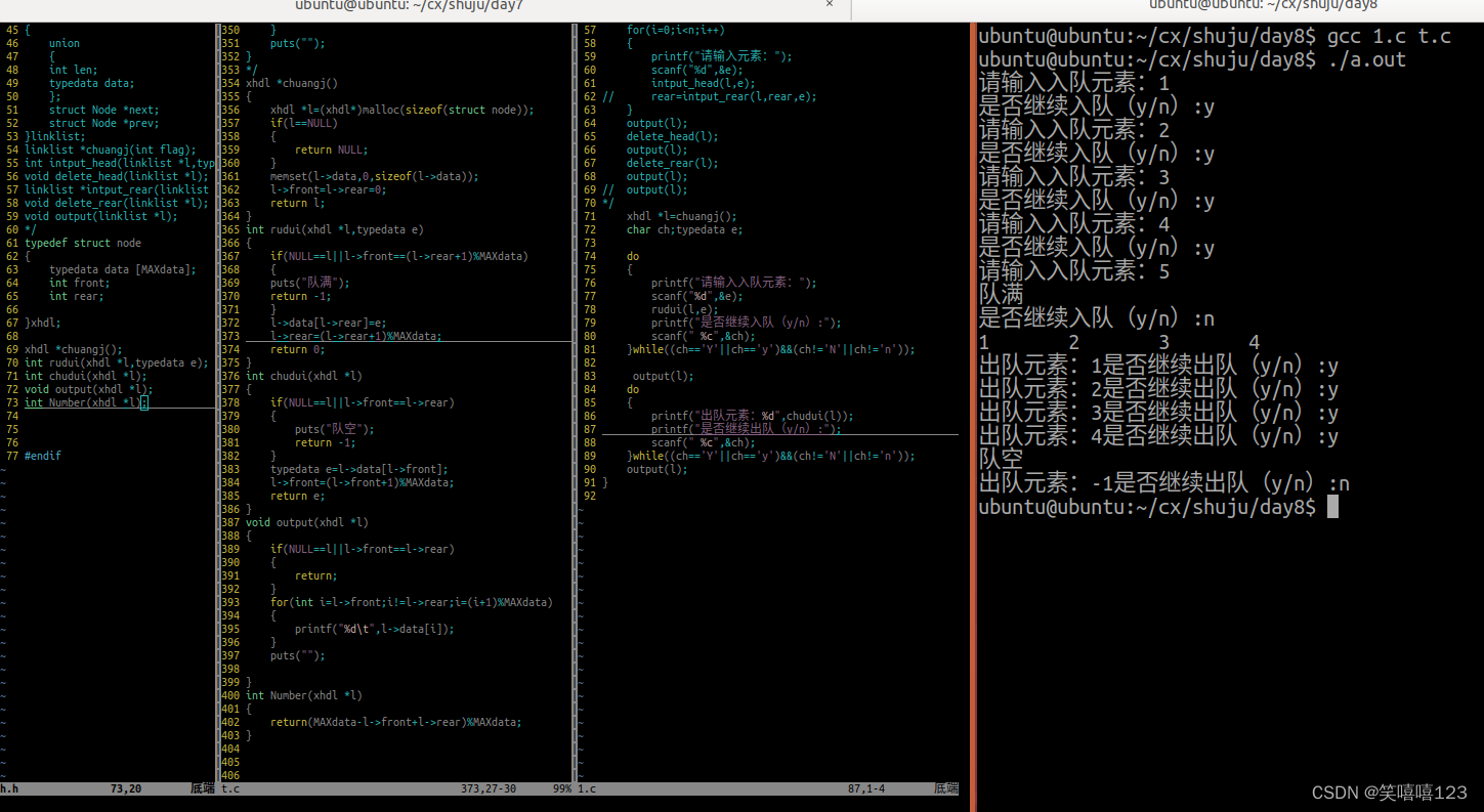 数据结构day7-CSDN博客