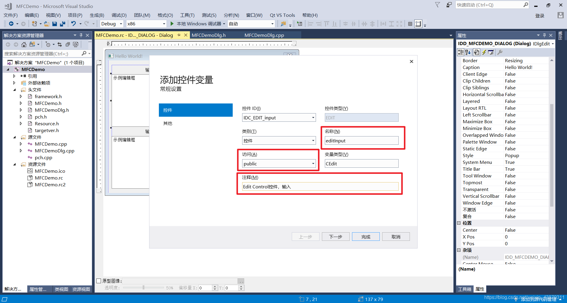 自学MFC（四）：Edit Control控件_mfc edit control-CSDN博客