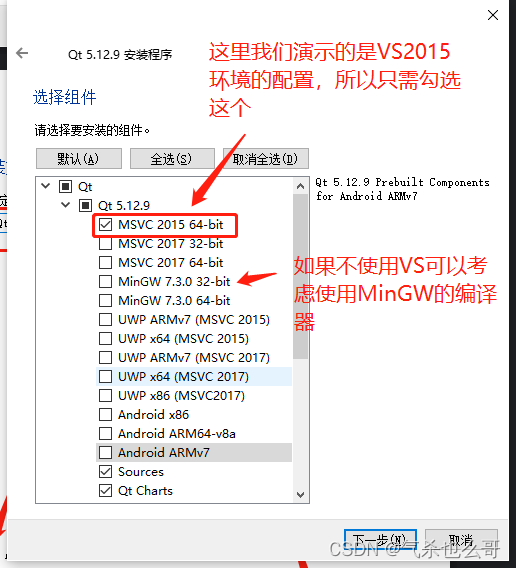 00-Qt5.12.9&VS2015安装与配置_qt5.12.9下载-CSDN博客