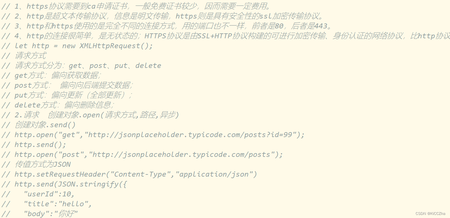 详解HTTP和HTTPS在JavaScript中的XMLHttpRequest请求,-CSDN博客