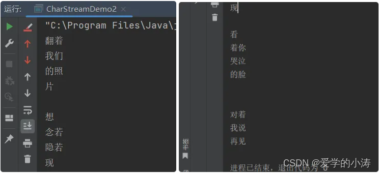 【java基础】io流(三):字符流的filereader(文件字符输入流)和 Filewriter(文件字节输出流) Csdn博客