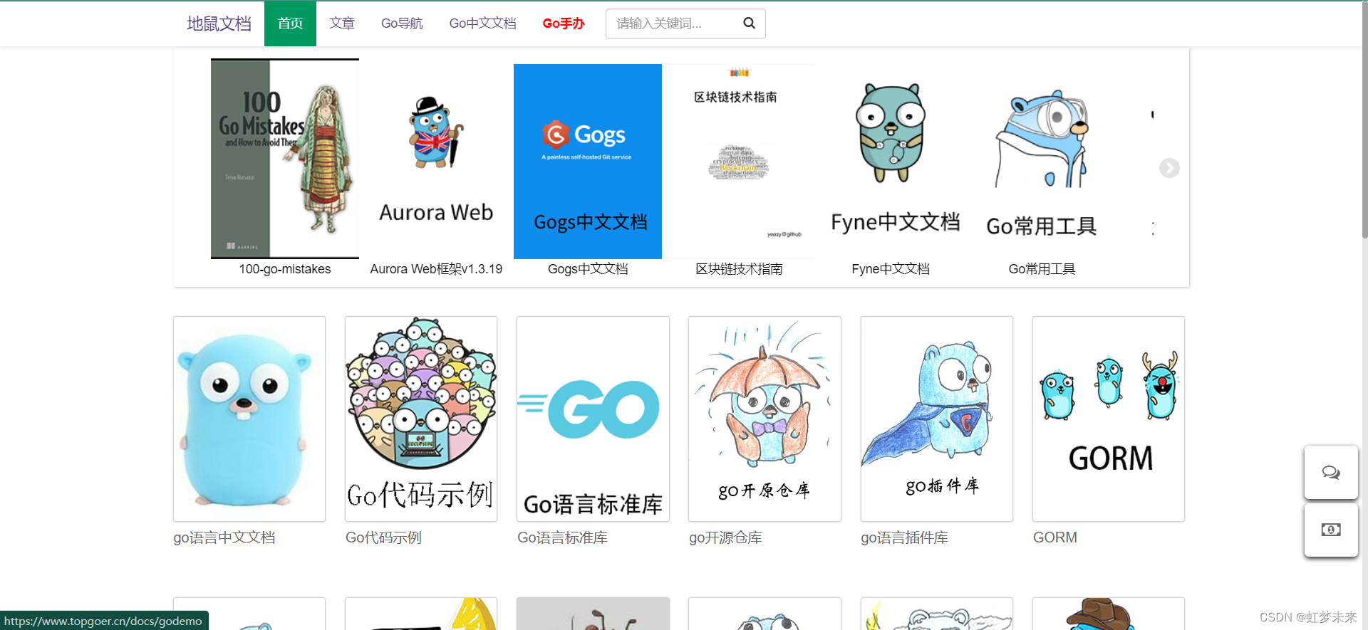 【学习】普通人的golang学习攻略2023版_goland使用教程2023-CSDN博客