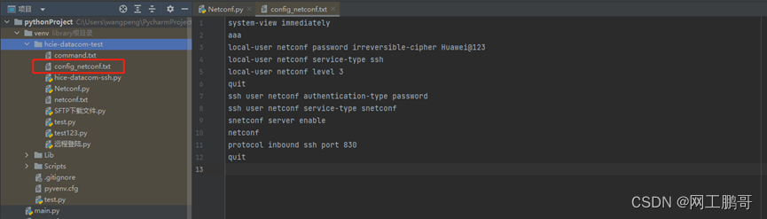 使用netconf配置华为设备_实现netconf-CSDN博客