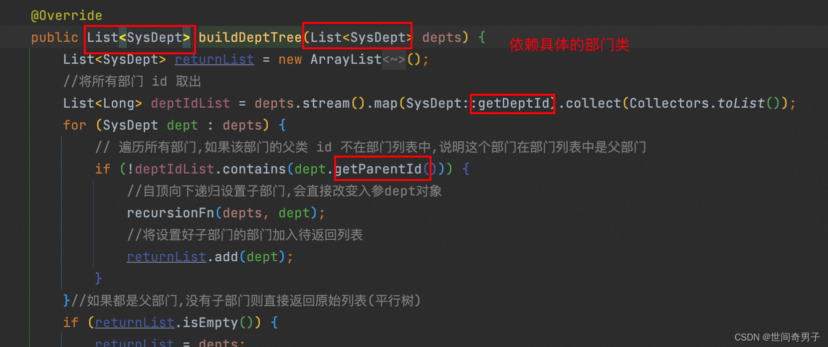 根据id 和 parentId生成多根列表的树状结构工具类_java parentid 实现树-CSDN博客