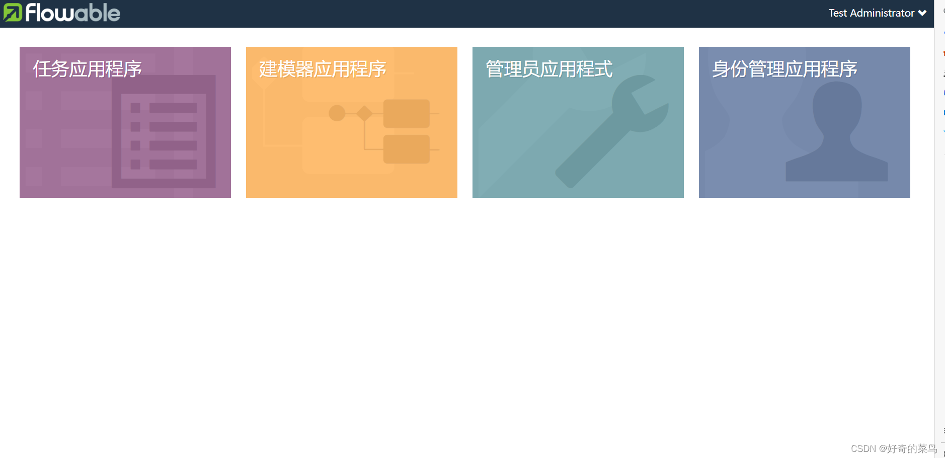 flowable-ui部署(6.80)_flowable ui下载-CSDN博客