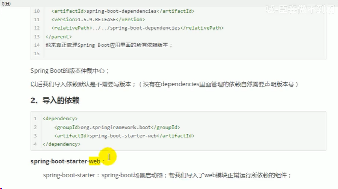 java那些事20240218-springBoot入门-HelloWorld细节-场景启动器2-CSDN博客