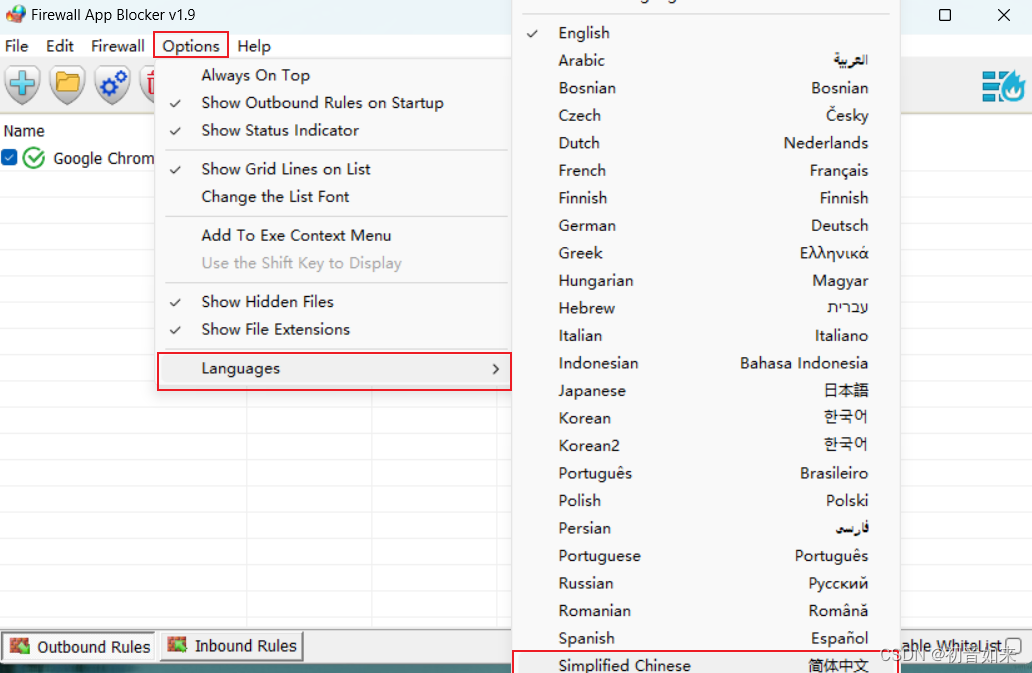 使用Firewall App Blocker限制应用程序连网-CSDN博客