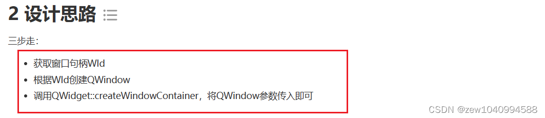 Pyqt5嵌入外部exe【如微信、cmd窗口】pyqt嵌入外部窗口 Csdn博客 