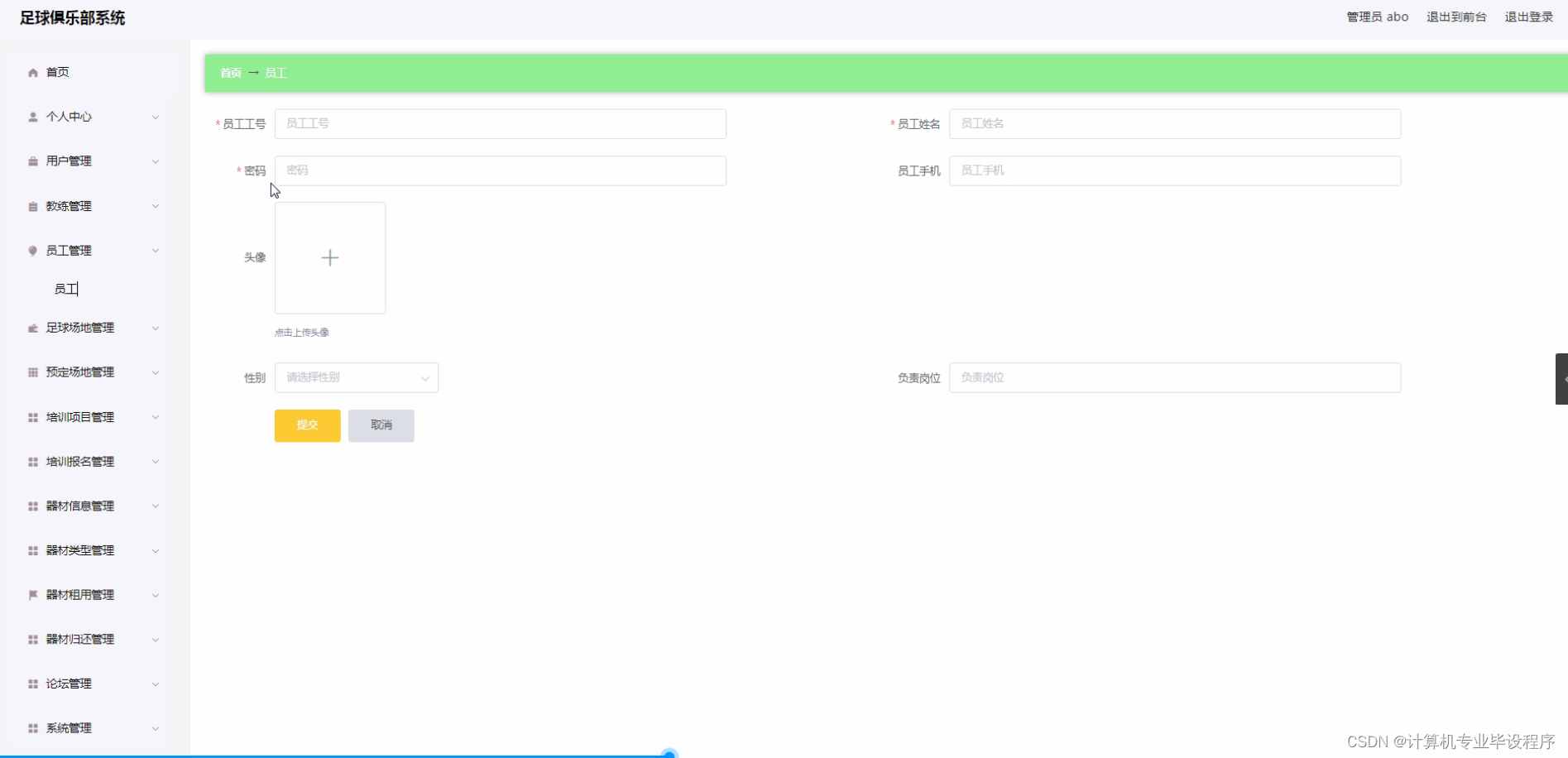 Springbootjavaphpnodepython足球俱乐部系统【计算机毕设】足球俱乐部系统选题意义 Csdn博客