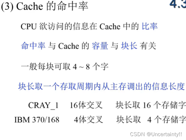 计算机组成原理之机器：存储器之高速缓冲存储器_2、从目的、原理、位置、特点角度说明什么叫高速缓冲存储器cache?-CSDN博客
