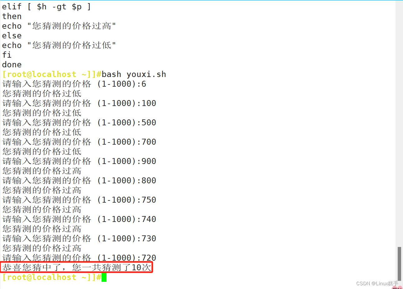 Shell脚本④循环语句for、while、until-CSDN博客