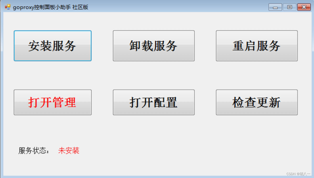 goproxy实现windows的mysql的内网穿透-CSDN博客