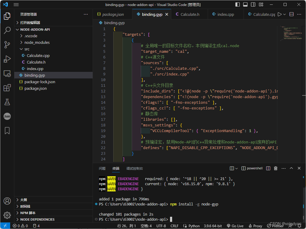 node.js调用C++的一种方案_nodejs c++-CSDN博客