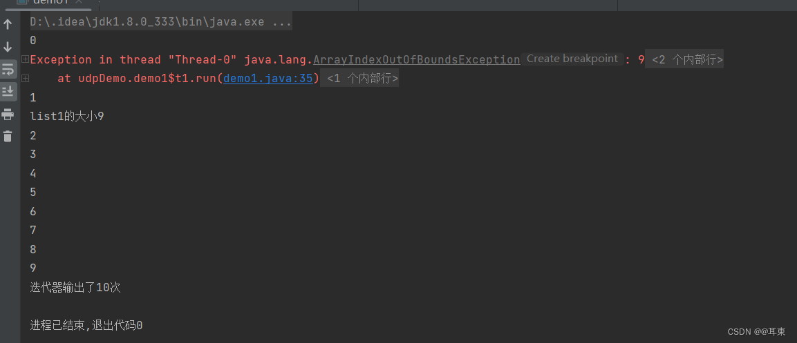 浅谈fail-fast和fail-safe-CSDN博客