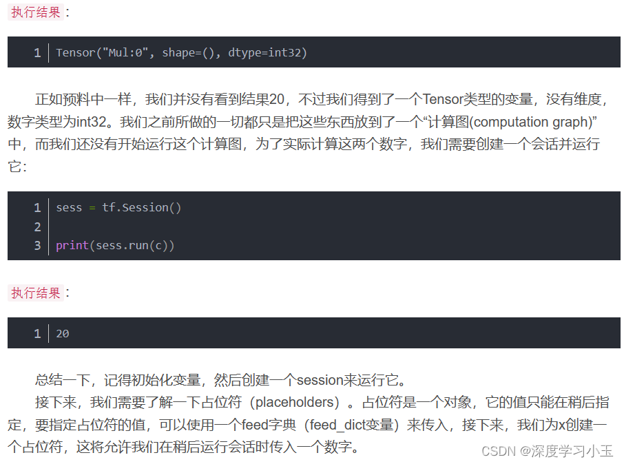 第二课 第三周卓作业对于tensorflow的代码实现而言实现代码的结构如下 创建tensorflow变量此时尚 Csdn博客