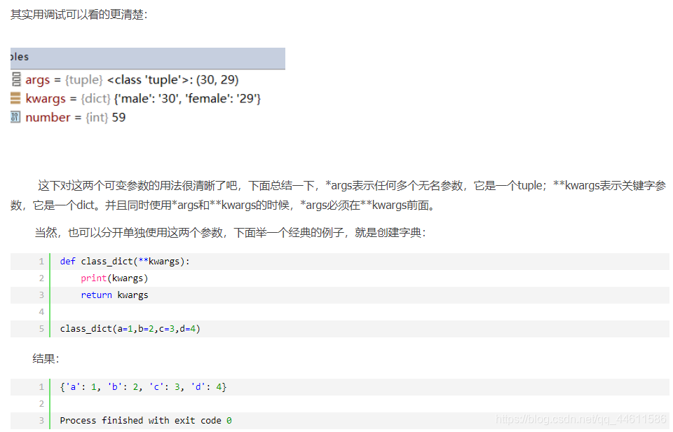 python中*args 和**kwargs的用法_sum(a=2,b=12*args,**kwargs)则参考数kwargs的类型为-CSDN博客
