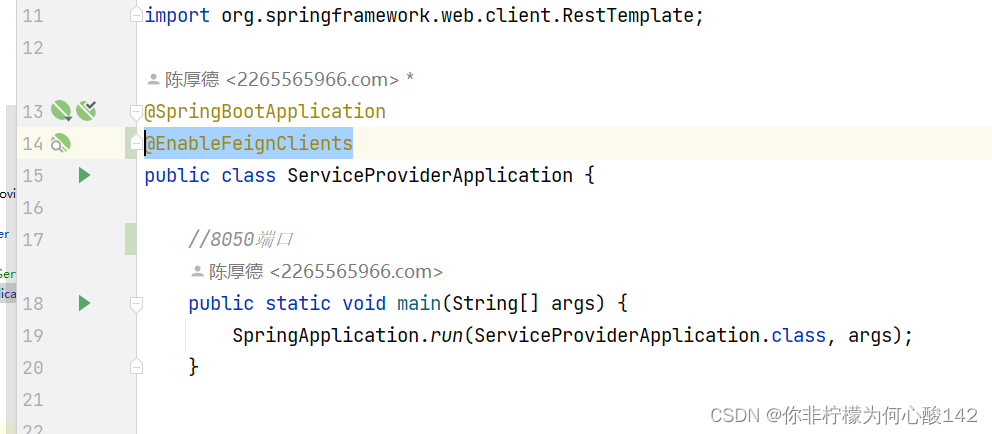 使用Feign简化SpringCloud服务调用,-CSDN博客