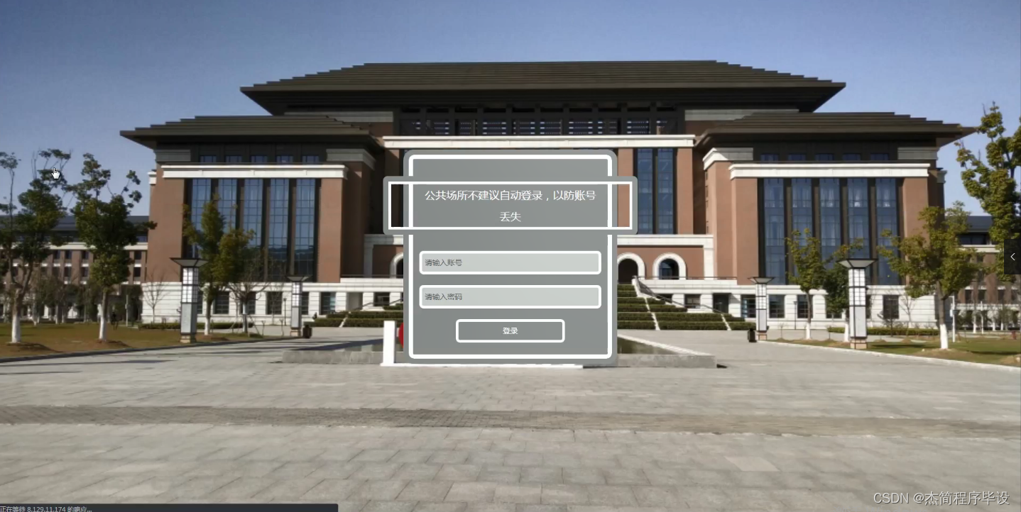 Java计算机毕业设计基于web的校园互助系统设计（附源码springboot开题论文）web 2要有系统制作编写代码。 3系统功能完善前台有互交功能后台有数据的维 Csdn博客