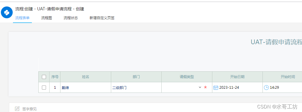 泛微Ecology9.0流程Ecode实践：新建流程页面增加自定义页签简单实例_ecode 移动端复写tabs-CSDN博客
