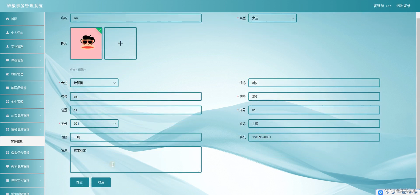 [附源码]java+ssm计算机毕业设计班级事务管理系统52l10(源码+程序+数据库+部署)_班级事务管理系统java程序源码-CSDN博客