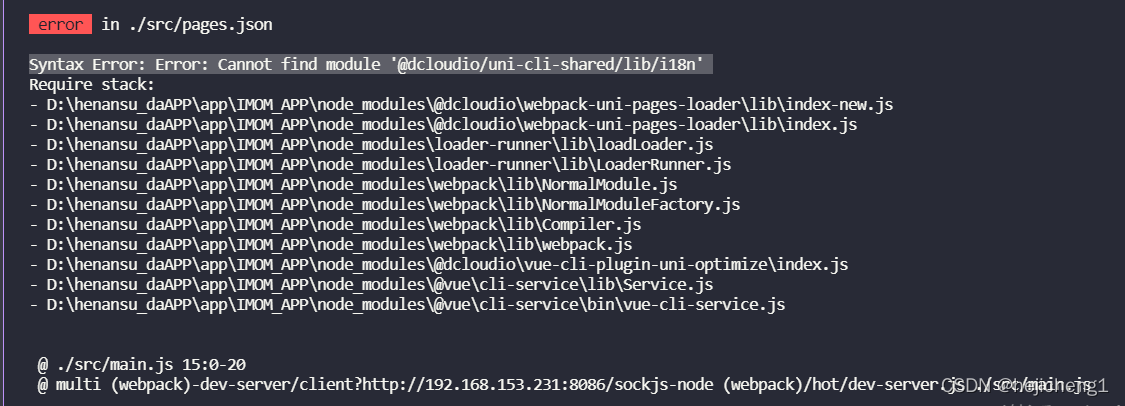 解决sass-loader版本不对、找不到@dcloudio/uni-i18n的问题_找不到“sass”的类型定义文件。 程序包含该文件是因为: 隐式类型库 "sass" 的入-CSDN博客