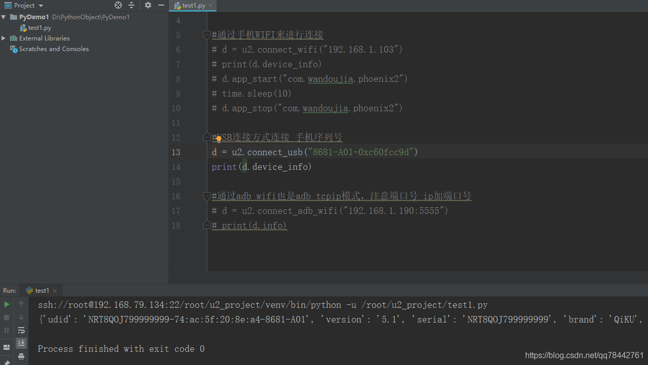 Python笔记-centos7使用adb连接真实手机及初始化uiautomatro2项目_centos虚拟机连接手机adb-CSDN博客