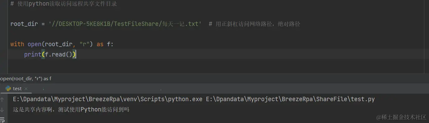 使用python访问windows共享文件和文件夹内容，三个步骤五分钟搞定python访问共享文件夹 Csdn博客