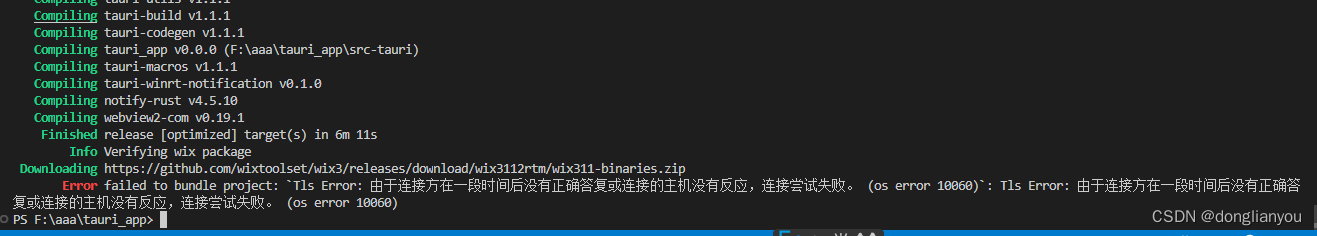 【tauri】tauri的启动、运行与打包过程步骤_tauri build use client-CSDN博客