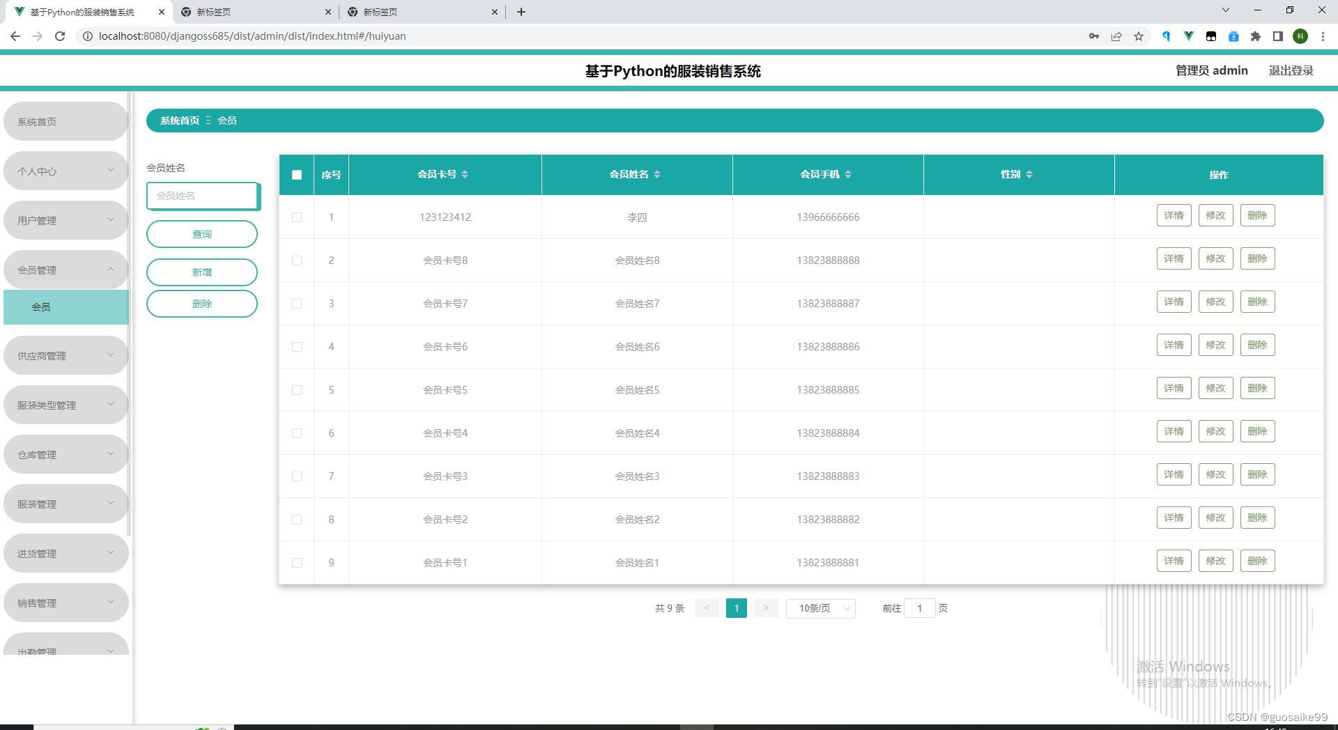 基于pythondjangovue的网上商城服装销售系统（python毕业设计）pythondjangovue电商实战项目 Csdn博客