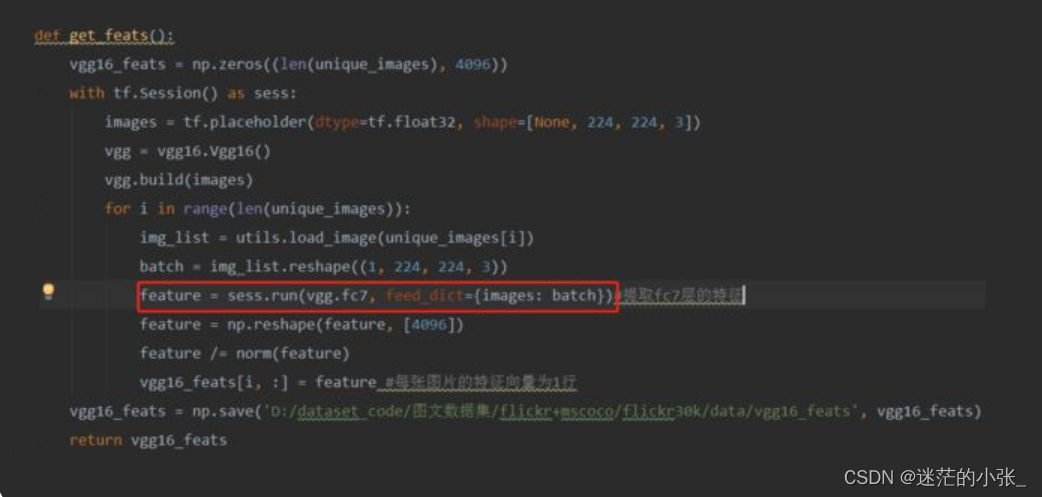 利用ImageNet上预训练的VGG19提取图像特征_vgg19提取特征-CSDN博客