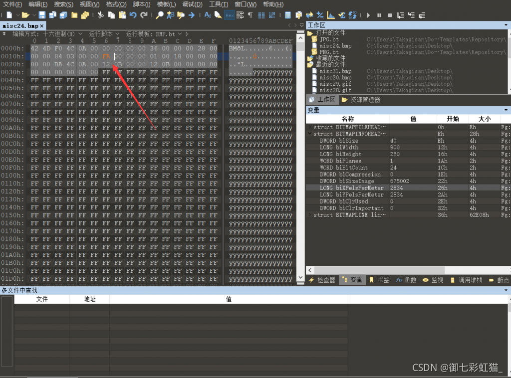 ctfshow-Misc入门图片篇(1-34)_ctf misc 图片-CSDN博客