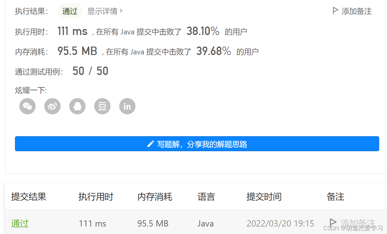 D19 Leetcode 2039网络空闲的时刻（中等）网络空闲的时刻c题解 Csdn博客