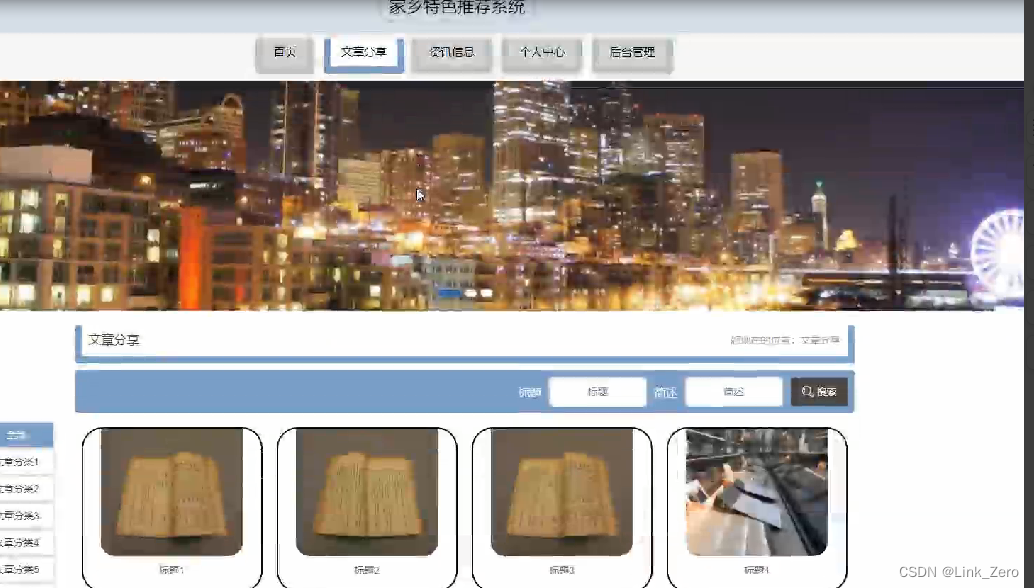 Springboot家乡特色推荐系统设计与实现毕设文档源码）基于springboot技术家乡文化推广系统的设计与开发 Csdn博客