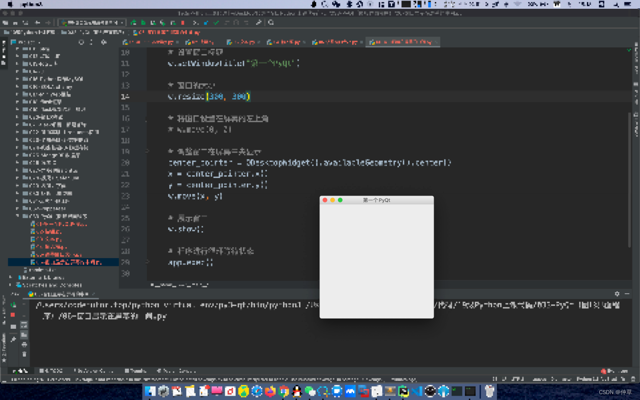 【PyQt5-问题】python后端图形界面_deprecationwarning: an integer is required (got ty-CSDN博客