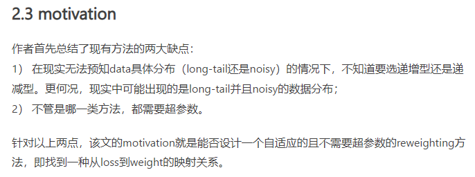 [论文阅读] Meta-Weight-Net: Learning an Explicit Mapping For Sample Weighting-CSDN博客