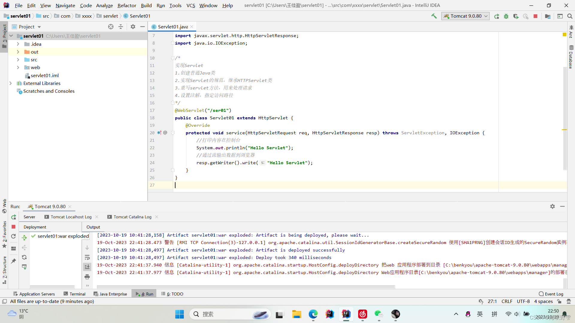 JavaWeb后端日记01-CSDN博客
