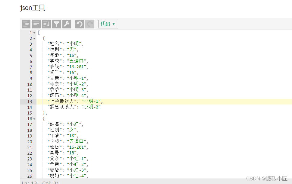 获取Excel数据 (支持多标题，以及标题横向，竖向合并等情况)_easyexcelfactory获取excel横轴纵轴坐标-CSDN博客