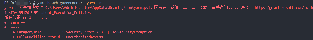 安装yarn后，cmd可以运行yarn命令，但是vscode中却无法识别_vscode中yarn不是命令-CSDN博客