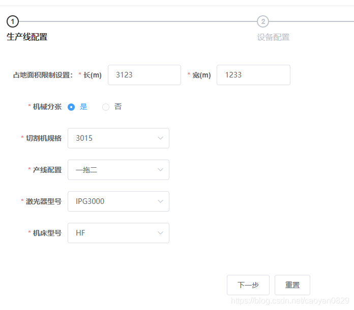 el-steps分布展示页面_el-step 多个页面-CSDN博客