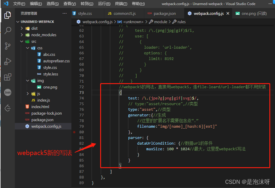 徒手搭建webpack/配置webpack步骤/从0到1配置webpack/vuecli配置_webpack手动配置vuecli-CSDN博客