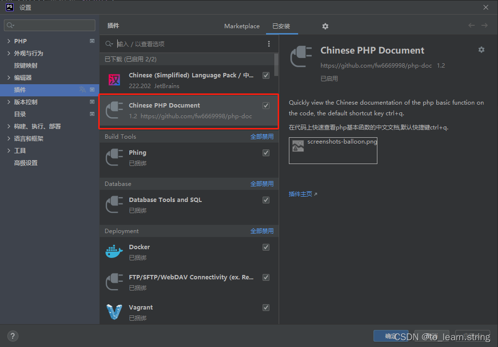 phpsorm 或者 PHP语法提示设置为中文_phpstorm 中文提示-CSDN博客