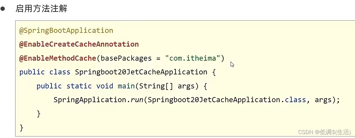 Springboot学习笔记（JetCache和J2cache）_jetcache j2cache-CSDN博客