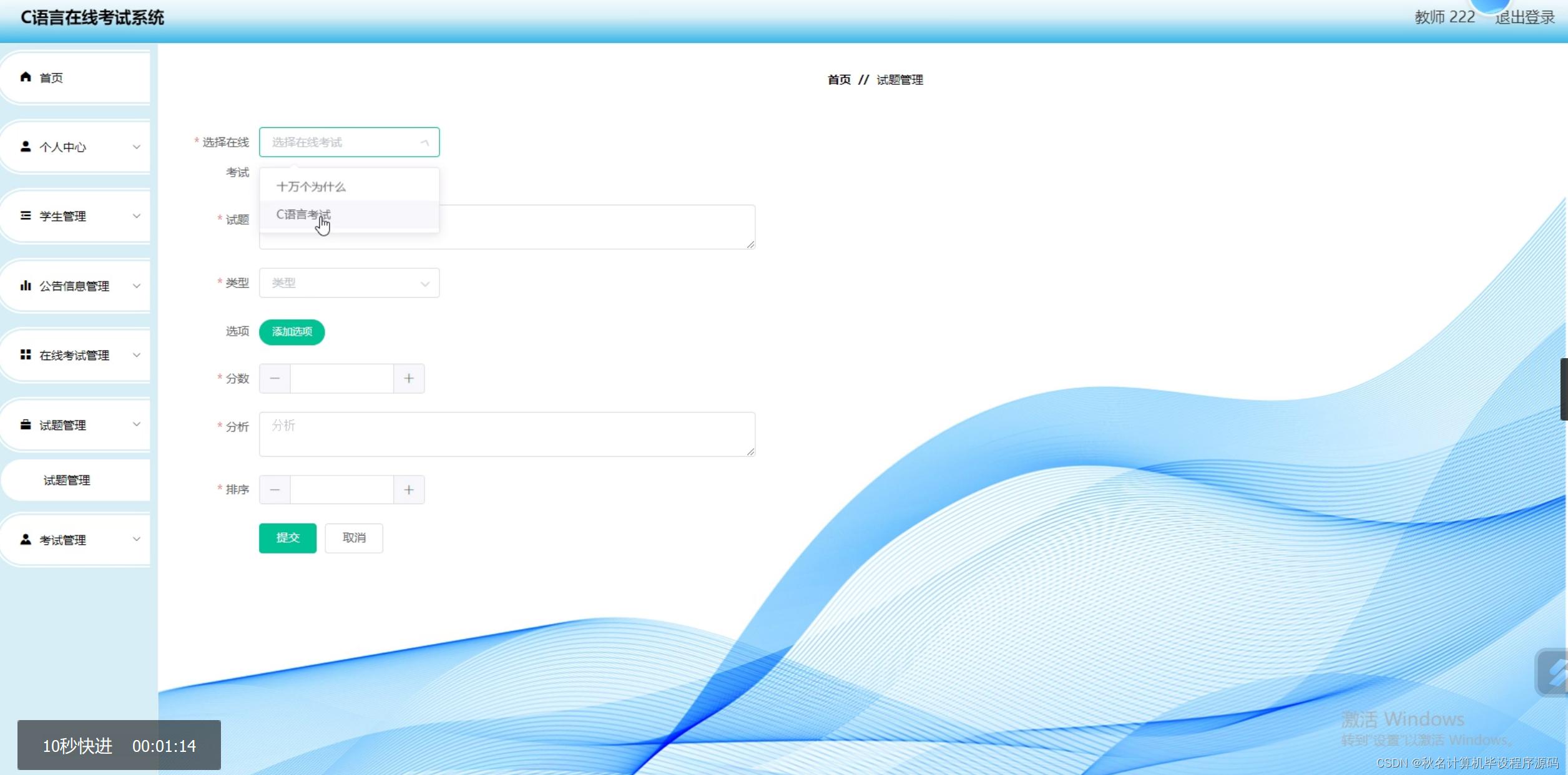 Ssmjava计算机毕业设计c语言在线考试系统4am72（程序lw源码远程部署java设计c语言考试系统 Csdn博客